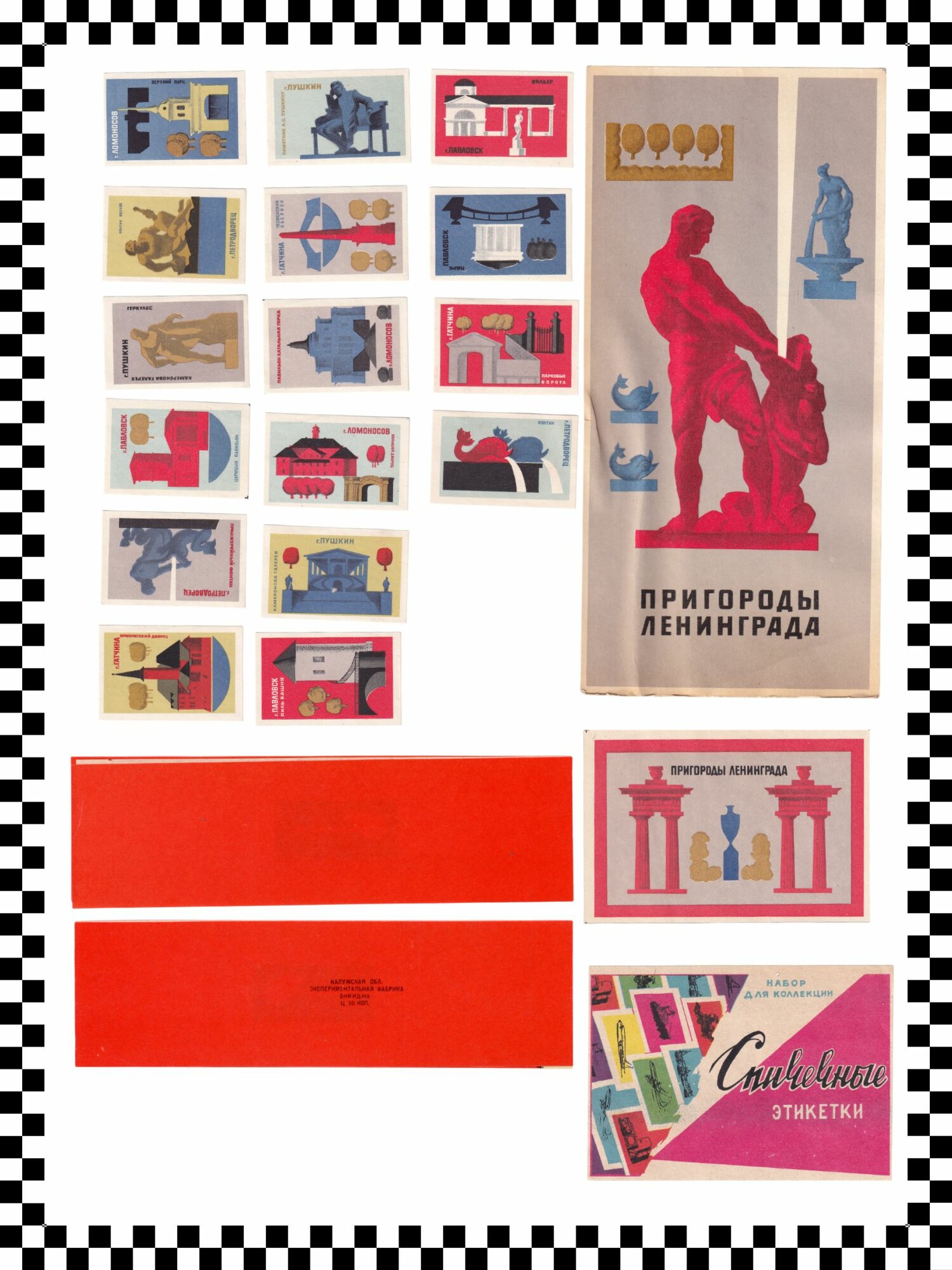 Спичечные этикетки СССР. Пригороды Ленинграда.1967 год. Балабановская фабрика