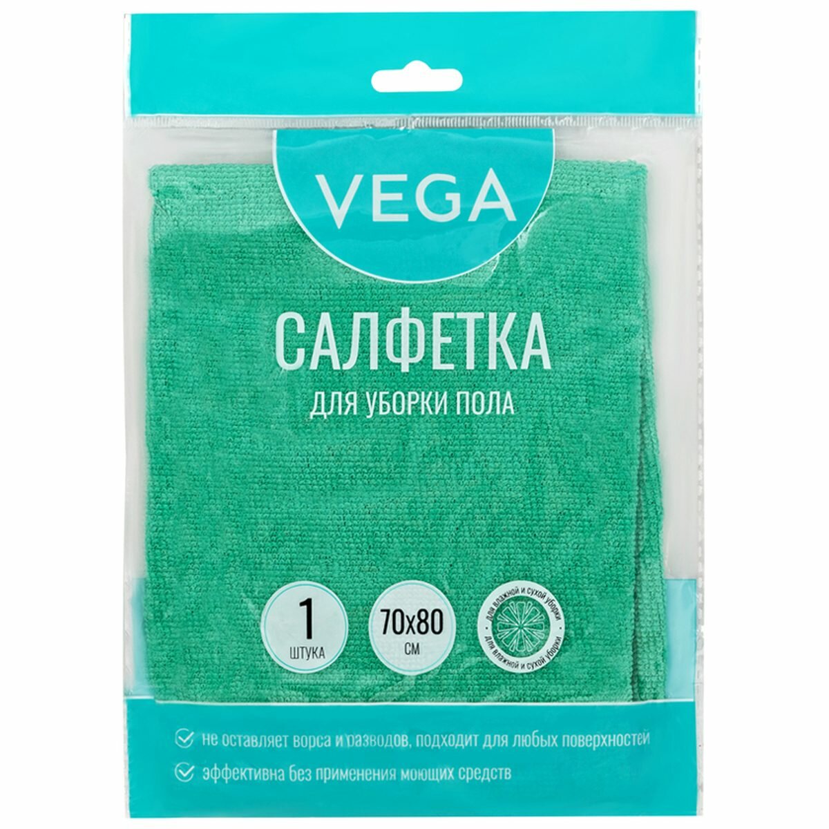Тряпка для мытья пола Vega, 70x80см, микрофибра, индивид. упаковка (320870)