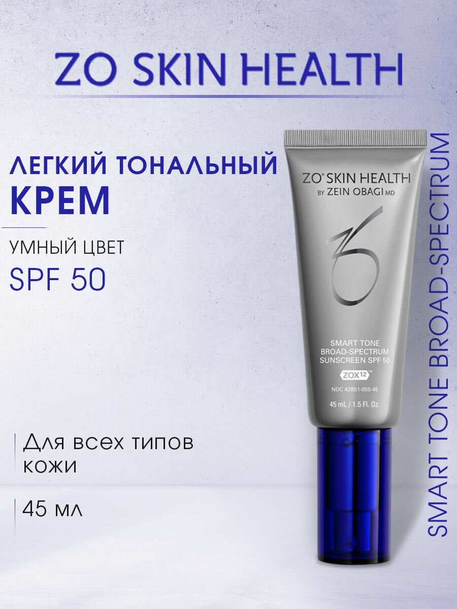 ZO Skin Health Тональный крем Умный цвет с SPF 50 / 45 гр Smart Tone Broad Spectrum by Zein Obagi