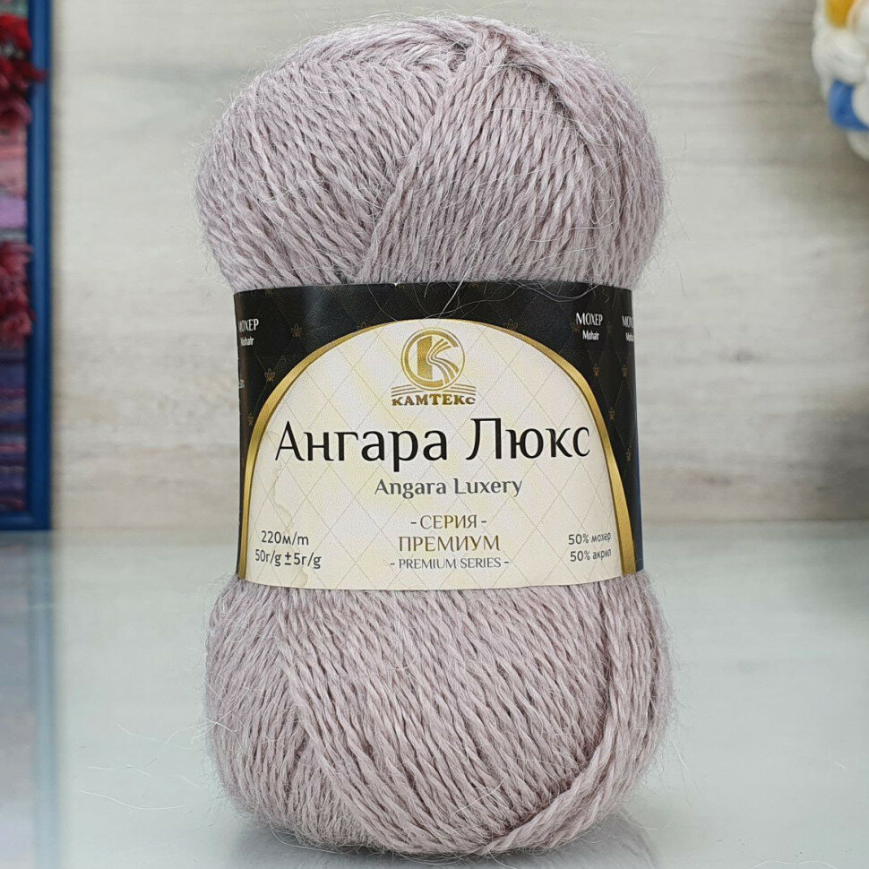 Пряжа Камтекс ангара люкс 231 жемчужная роза (5 мотков)