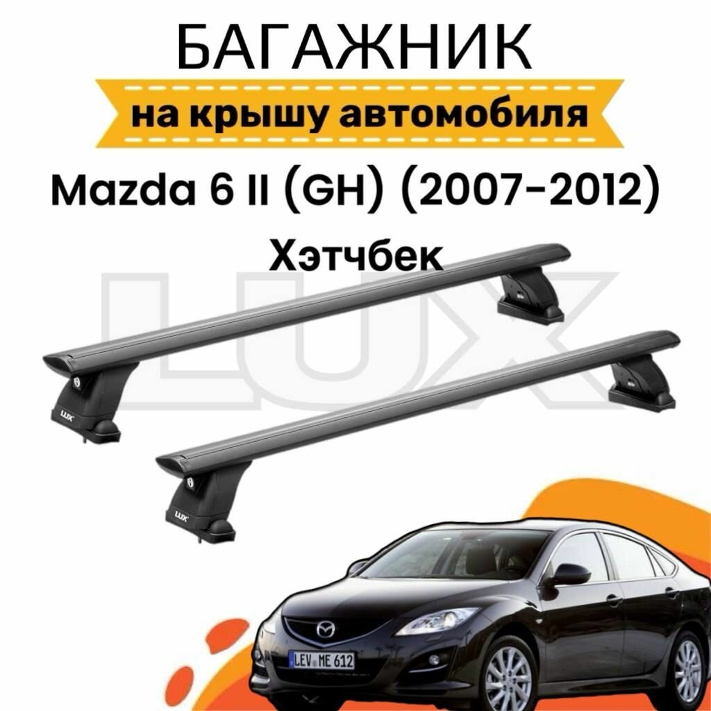Багажник на крышу Mazda 6 II (GH) Хэтчбек / (2007-2012) / Поперечины / Мазда 6 2 поколение Хэтчбек