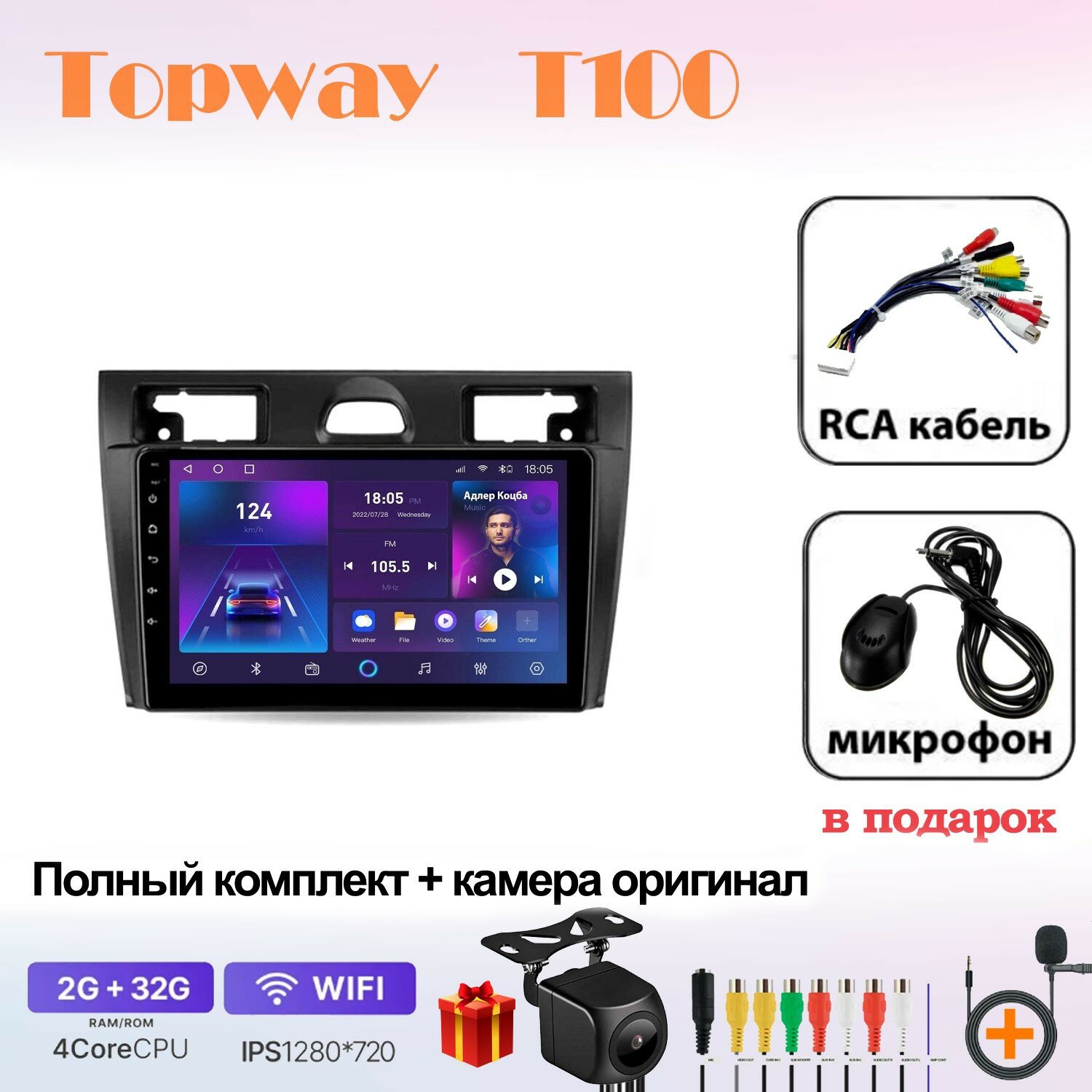 Андроид Магнитола T100 Ford Форд Fiesta MK5