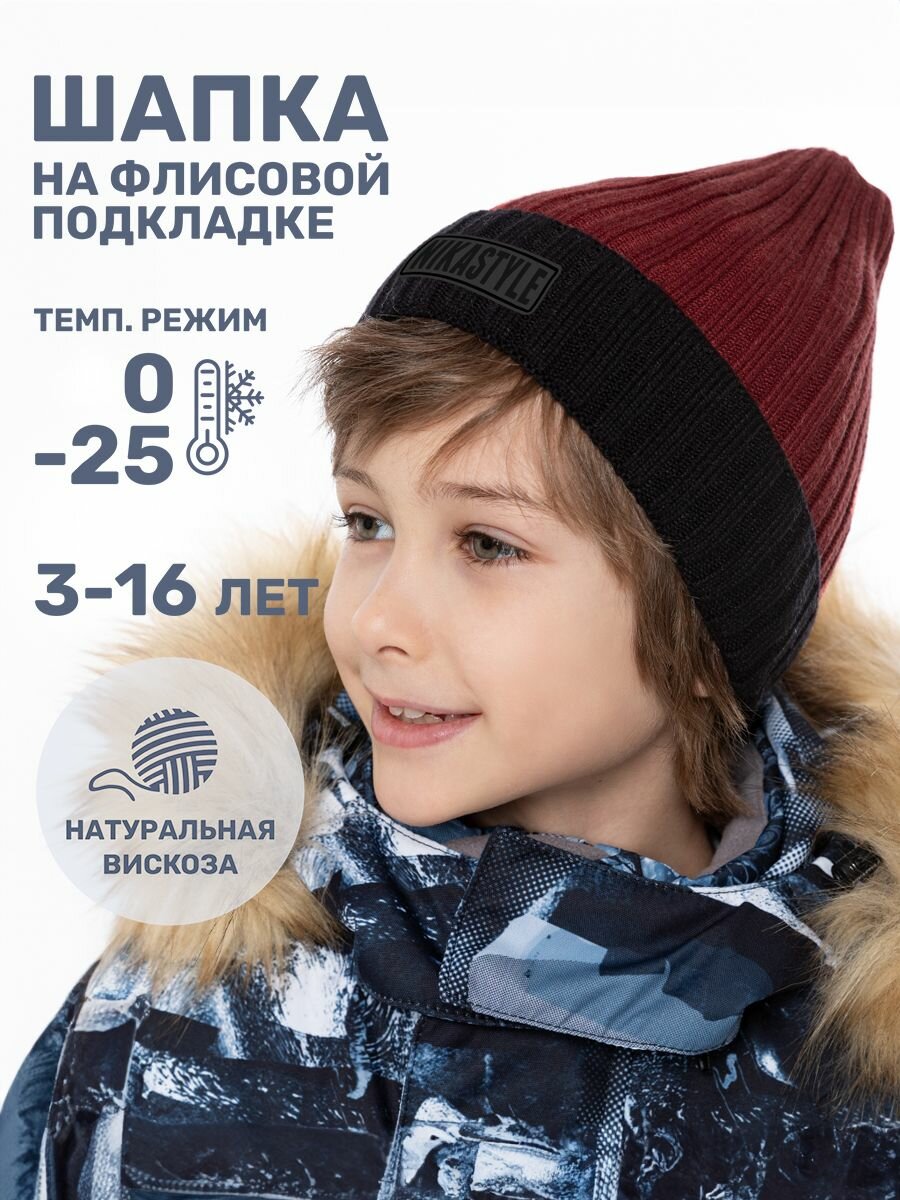 Шапка для мальчиков