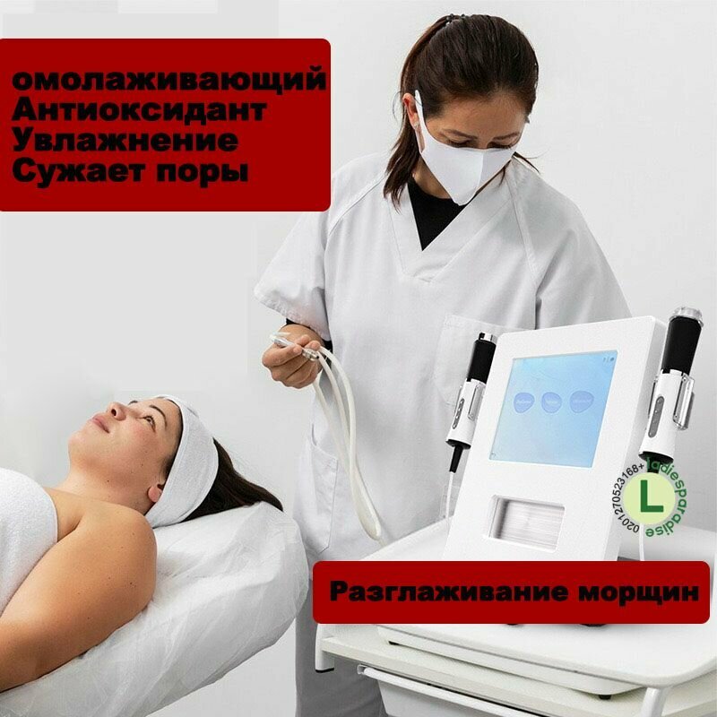 Косметологический аппарат Аппарат карбокситерапии (Oxygenneo) 2 манипулы/Сужает поры и устраняет угревую сыпь