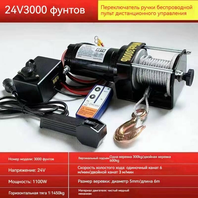 Лебедка электрическая