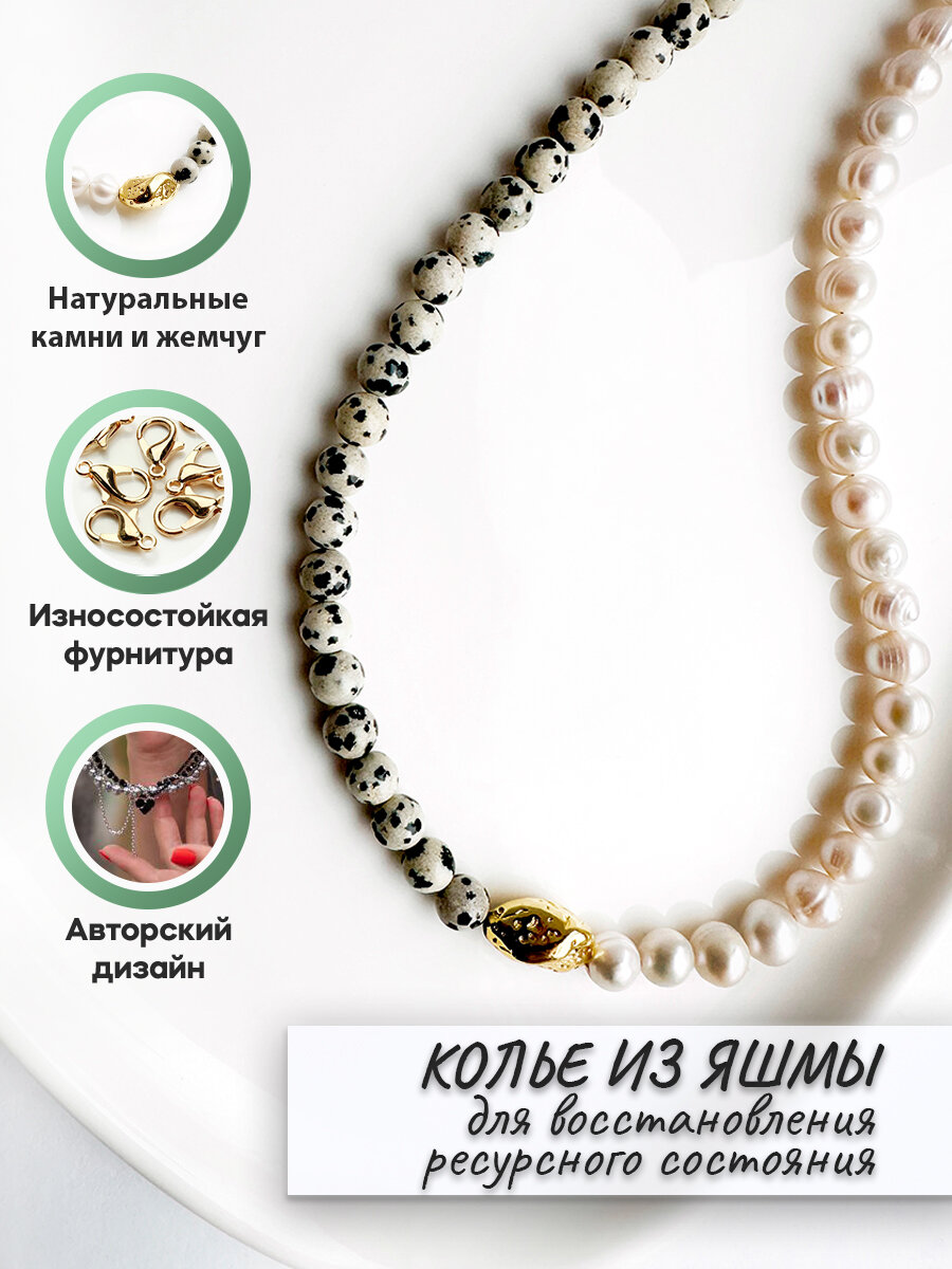 Колье, яшма, жемчуг культивированный