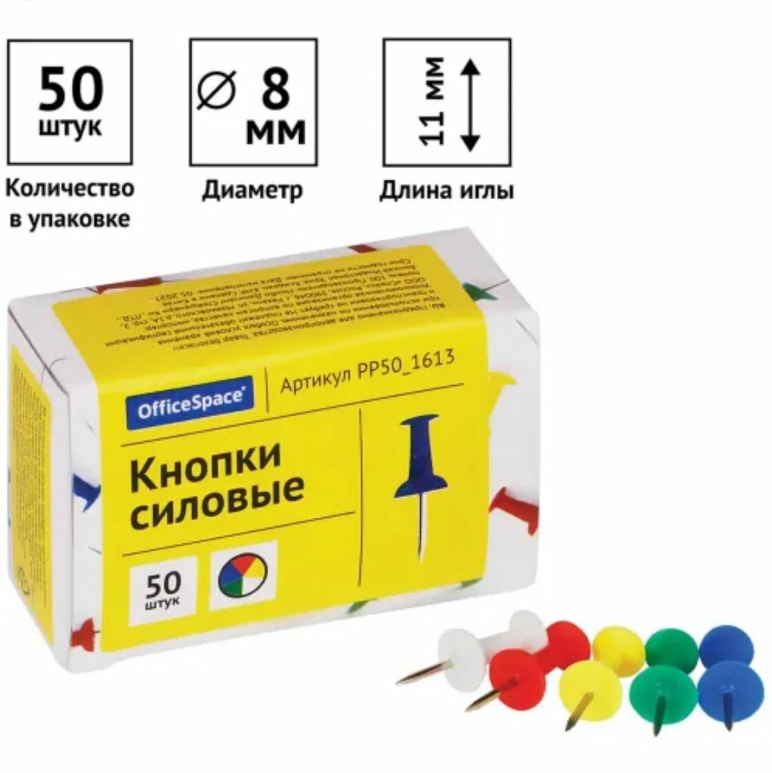 Кнопки силовые OfficeSpace, 50шт, ассорти, карт. упаковка