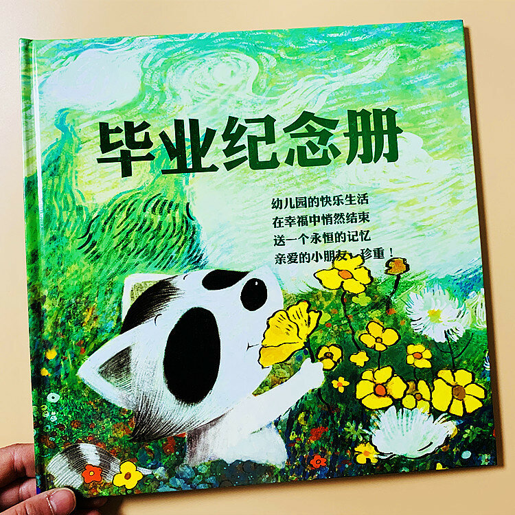 Книга "Зеленый енотовидный кот", 14 страниц, твердая обложка