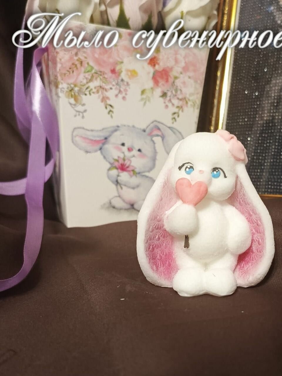 Сувенирное мыло Зайка