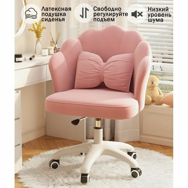 Офисное кресло "Lotus", на колесиках, ABS-пластик, искусственная замша, розовый, 5 кг