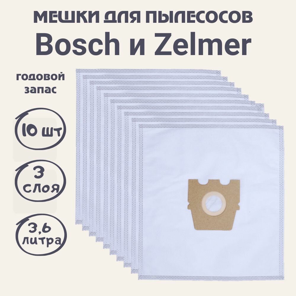 ZR02s Мешки для пылесоса Bosch Wash&Clean, Zelmer Aquawelt-10 шт.