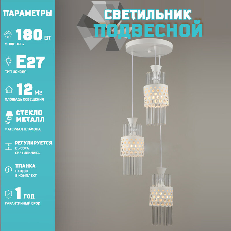 Люстра Лас Светас 78415/3H WT