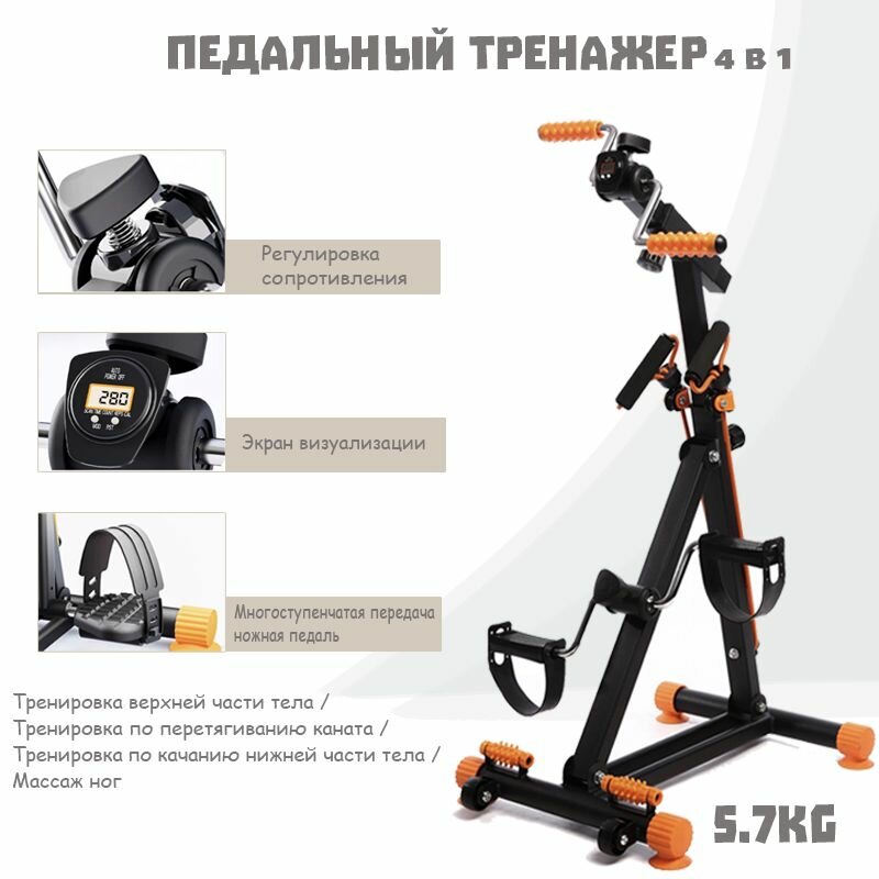 Реабилитационный тренажер