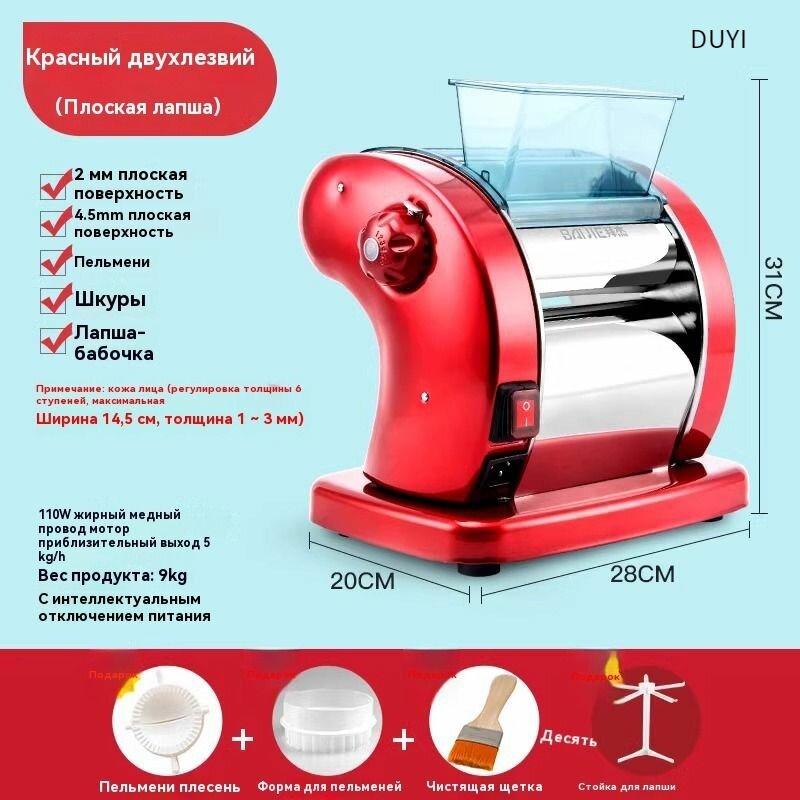 Тестораскатка электрическая