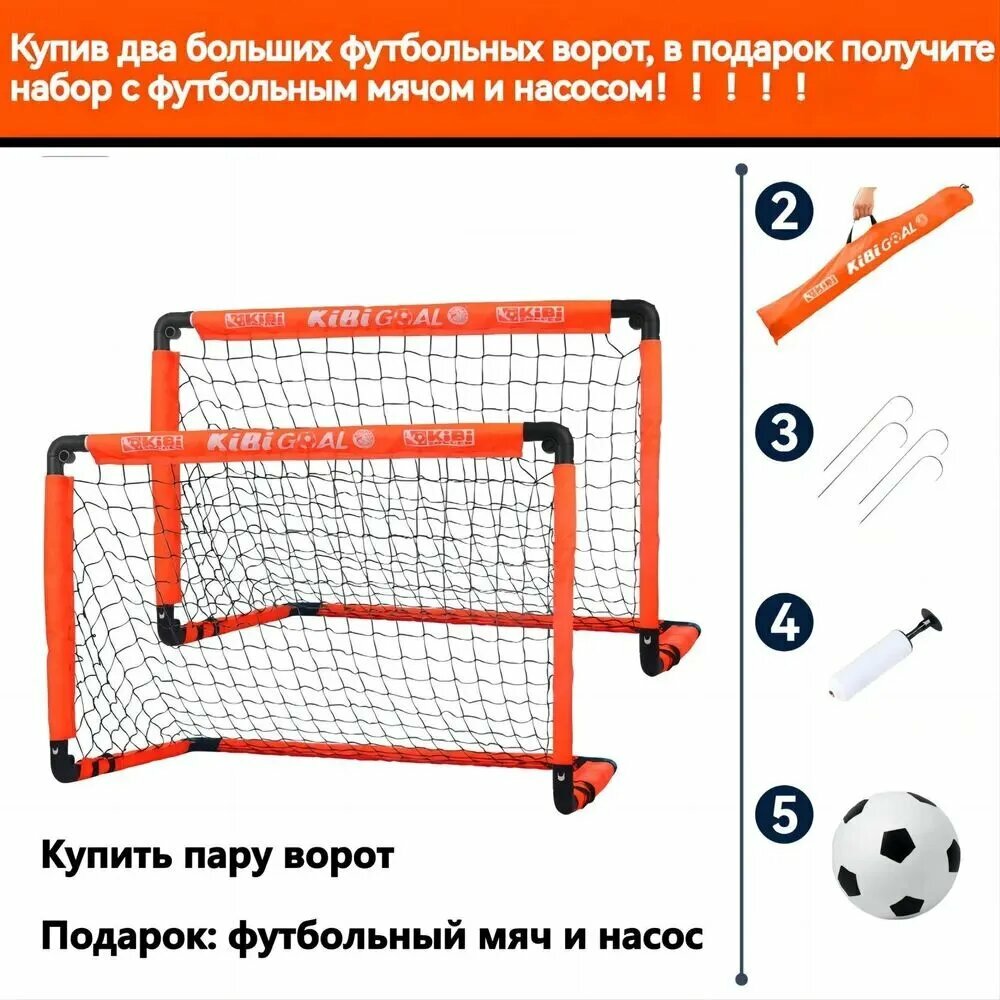 Футбольные ворота — фото 1