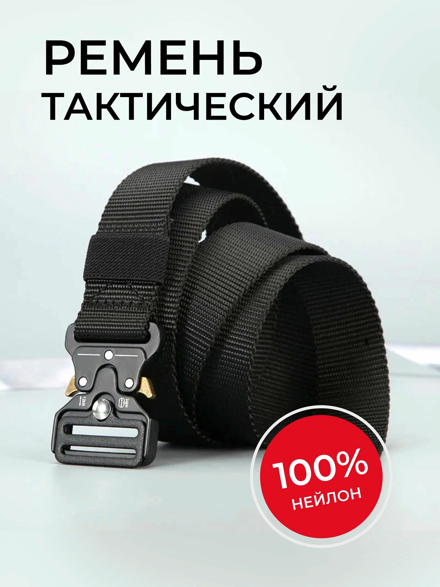 Пояс  для взрослых и детей