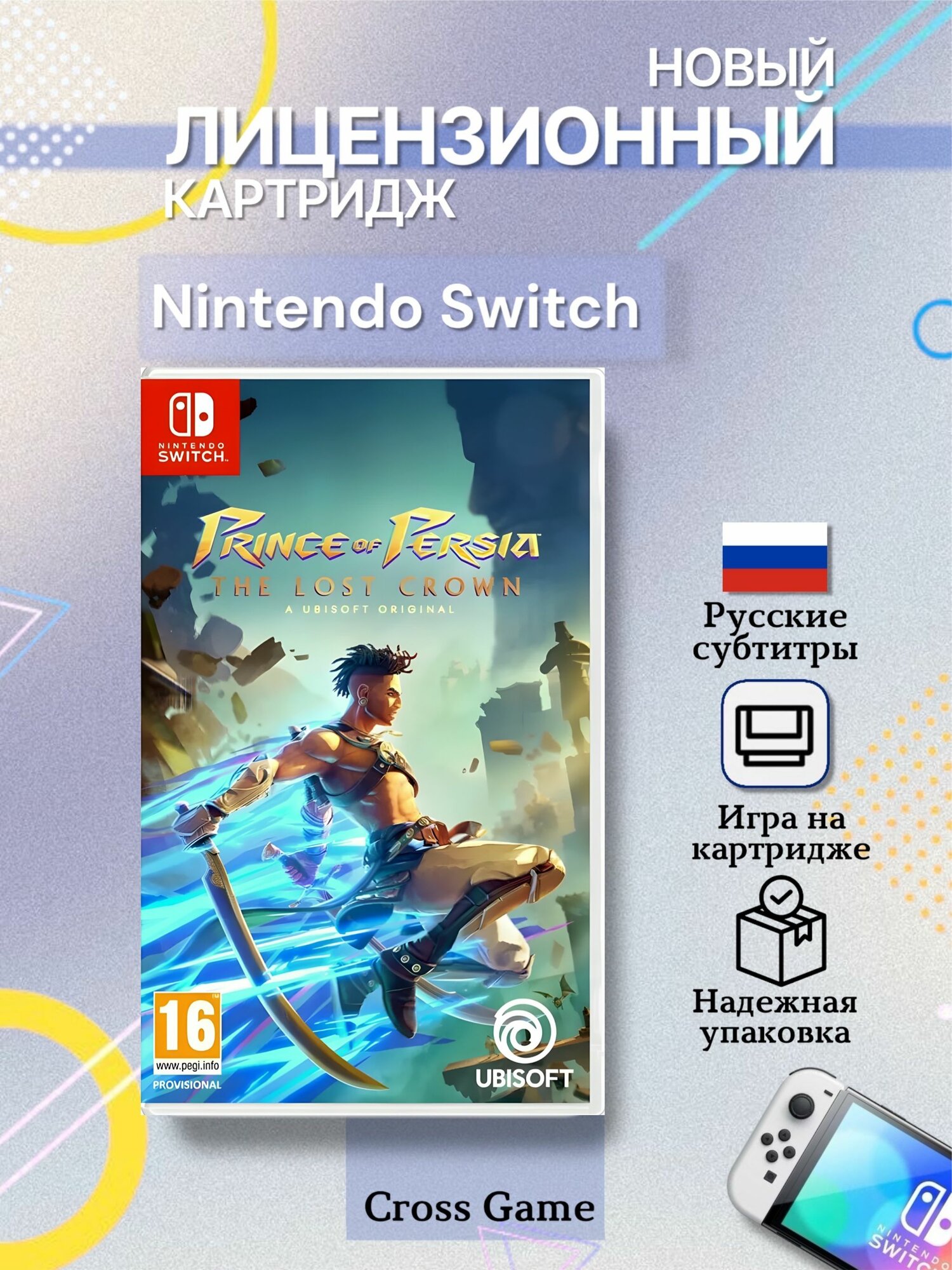 Игра Prince of Persia: The Lost Crown (Nintendo Switch, Русские субтитры)