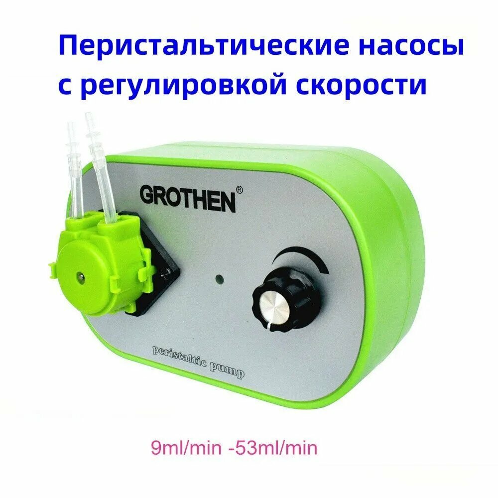 Электрический циркуляционный перистальтический насос 953ml/min