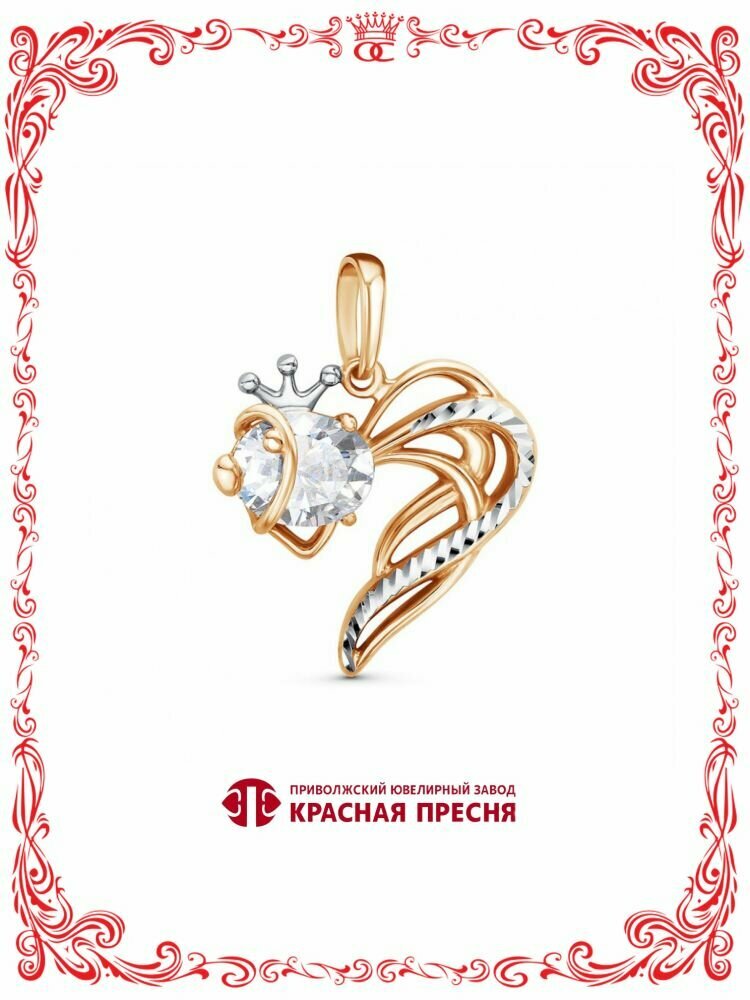 Подвеска, серебро, 925 проба, родирование, золочение, фианит