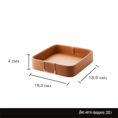 Ящик для хранения ключей, лоток для хранения всякой всячины оранжевый золотой 19,8 * 19,8 * 4 см