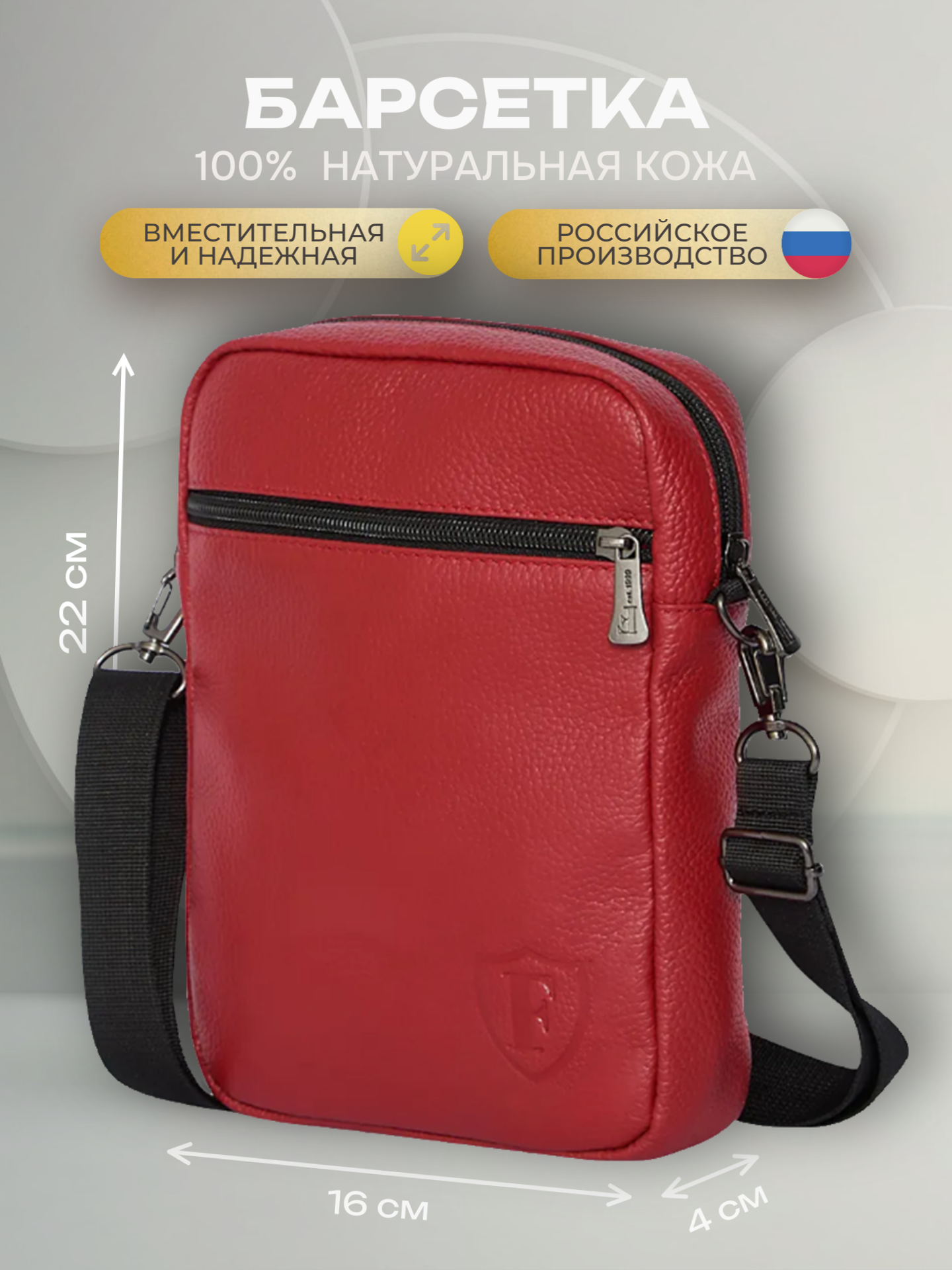 Сумка кросс-боди