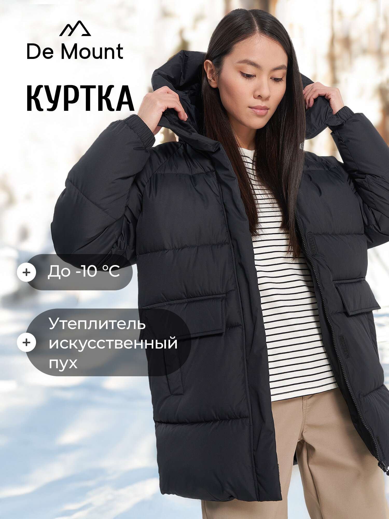 Пуховик De Mount Women's Fake Down Jacket
