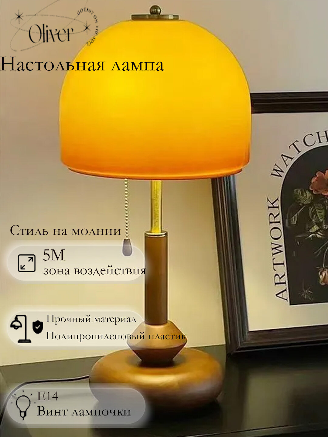 Минималистичный и современный торшер