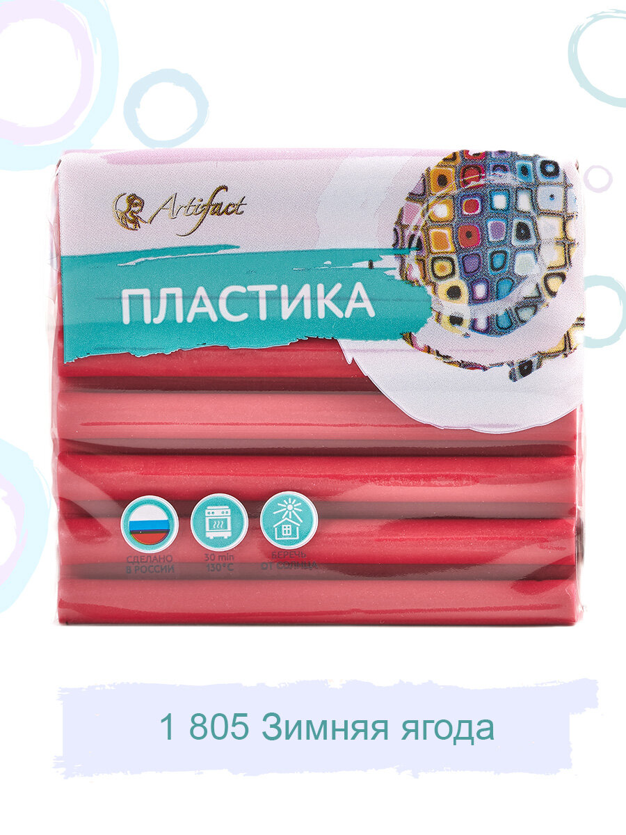 Полимерная глина для лепки, пластика запекаемая Артефакт, пластилин отверждаемый Artifact, брус 56 гр, 1805 зимняя ягода