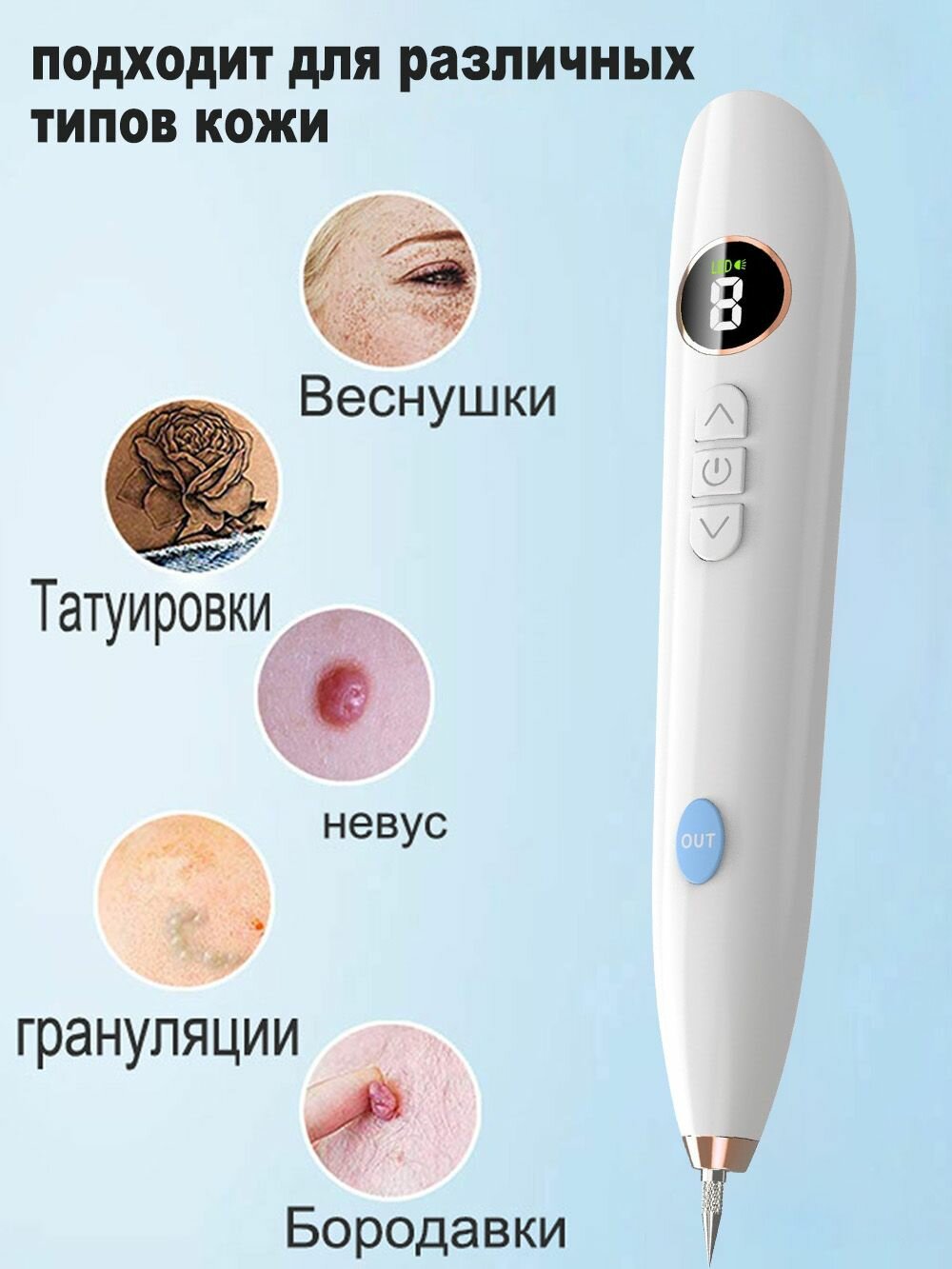 Косметологический комбайн