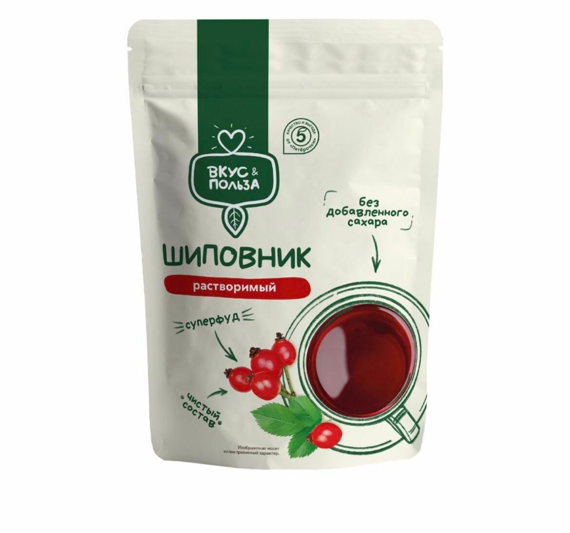 Шиповник растворимый вкус & польза порошкообразный, 75 г * 5 шт.