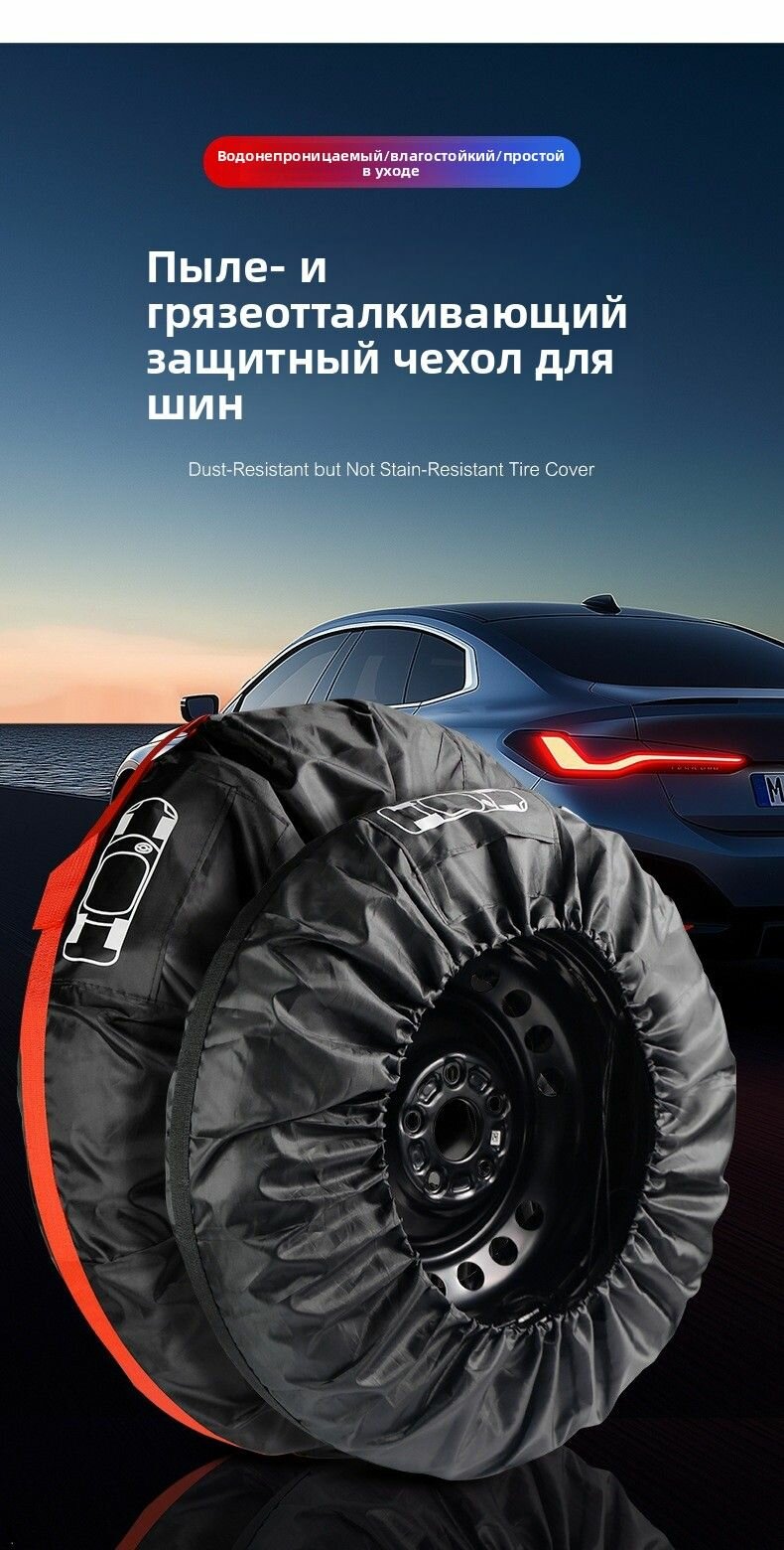 Защитный чехол для запасного колеса автомобиля/Сумка для хранения шин/диаметр 13-18"
