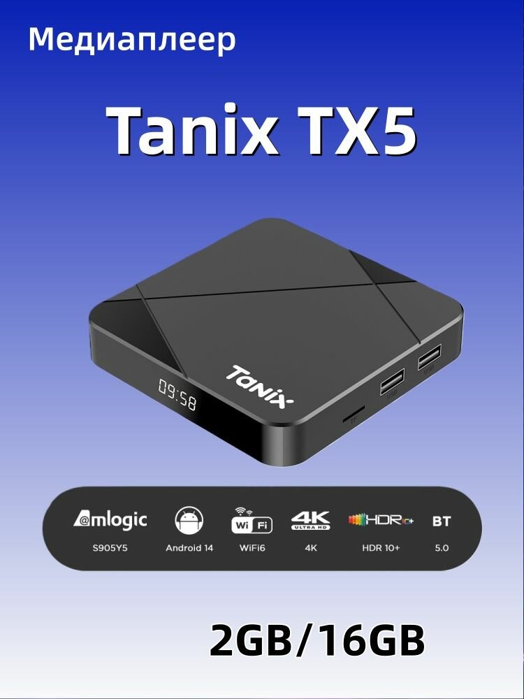 Tanix Медиаплеер Windows, 2 ГБ/16 ГБ, Wi-Fi, Bluetooth, черный