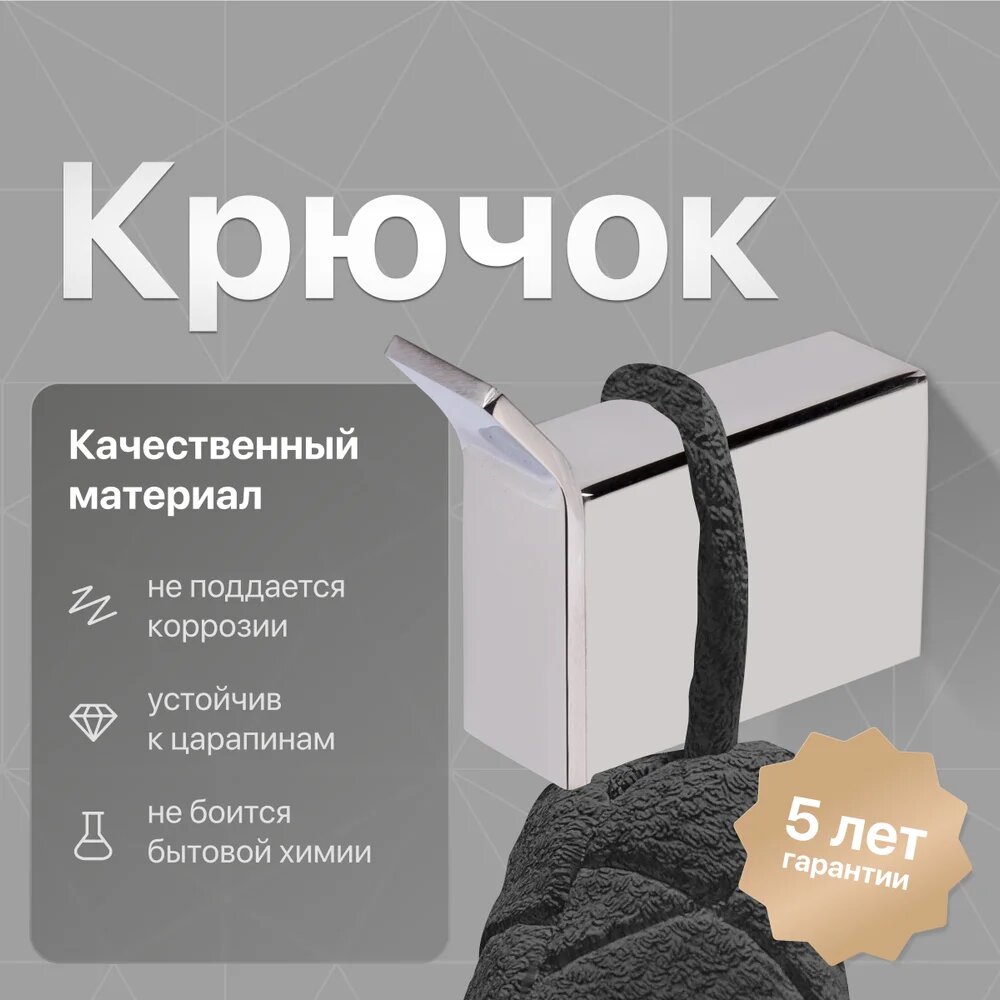 Крючок DEKOR BANYO SS 304 008 из нержавеющей стали, хром, глянцевый, вешалка для полотенец в ванную