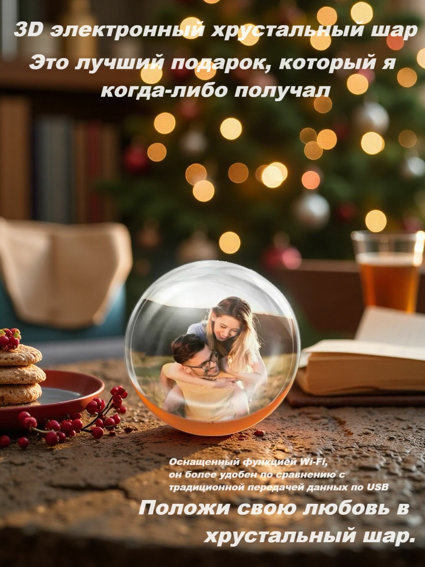 Обновленный 3d-видеоплеер подключен к crystal ball, видео и звуку с помощью прямого Wi-Fi.