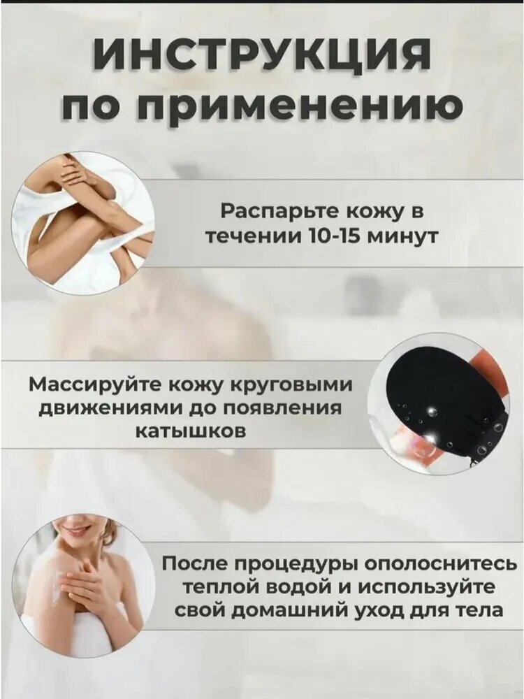 Мочалка-варежка для пилинга лица и тела