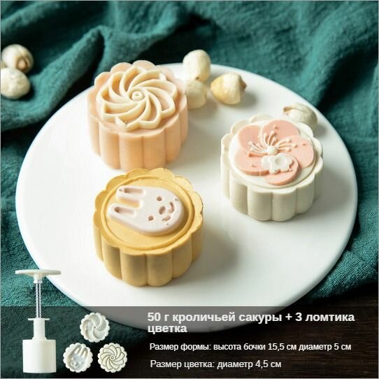 Форма для выпечки