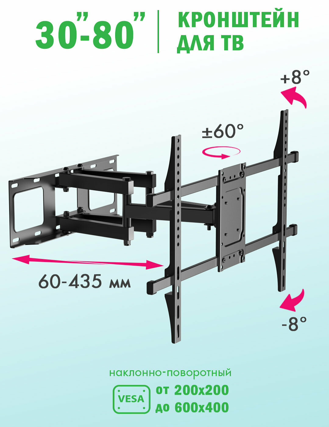 Кронштейн для телевизора настенный наклонно-поворотный VLK TRENTO-201 / до 80 дюймов / vesa 600*400