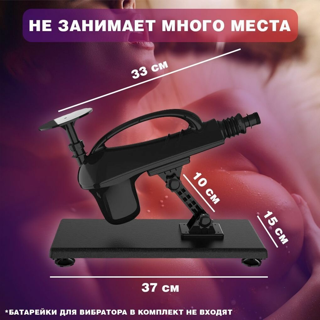 Секс-машина