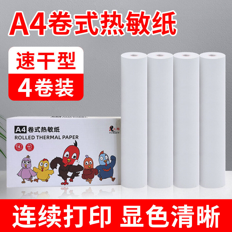 Термобумага "Мяу-Мяу", для печати, формат А4, 210мм, 200листов