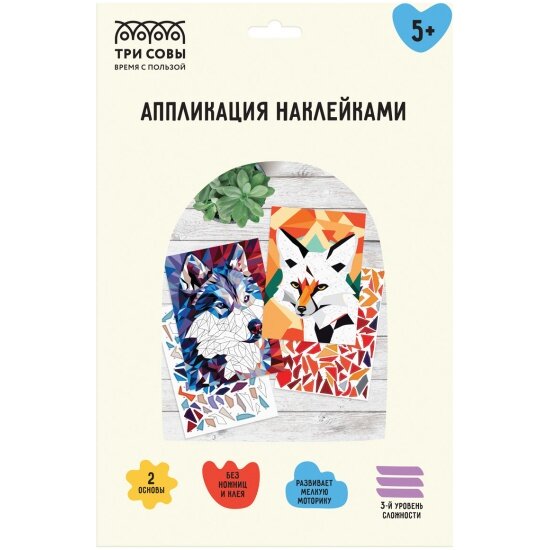 Аппликация наклейками Три Совы Лесные животные, А4