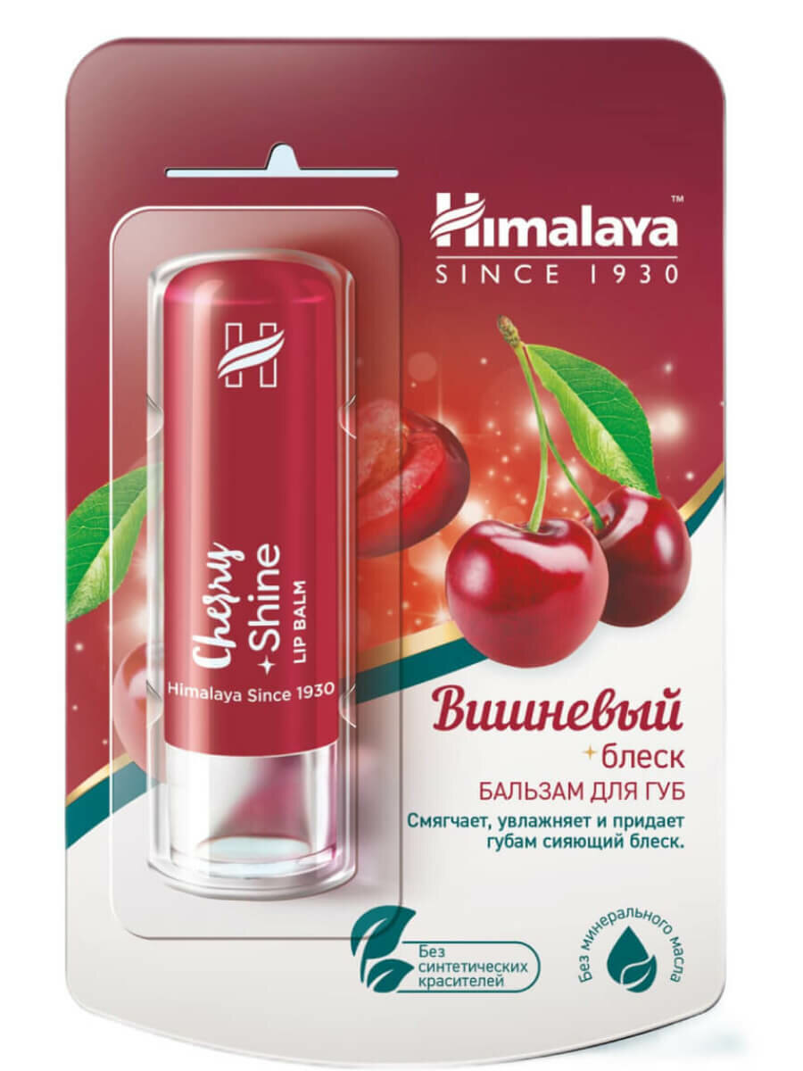 Бальзам для губ "Вишневый блеск", 4,5 г, Himalaya Herbals