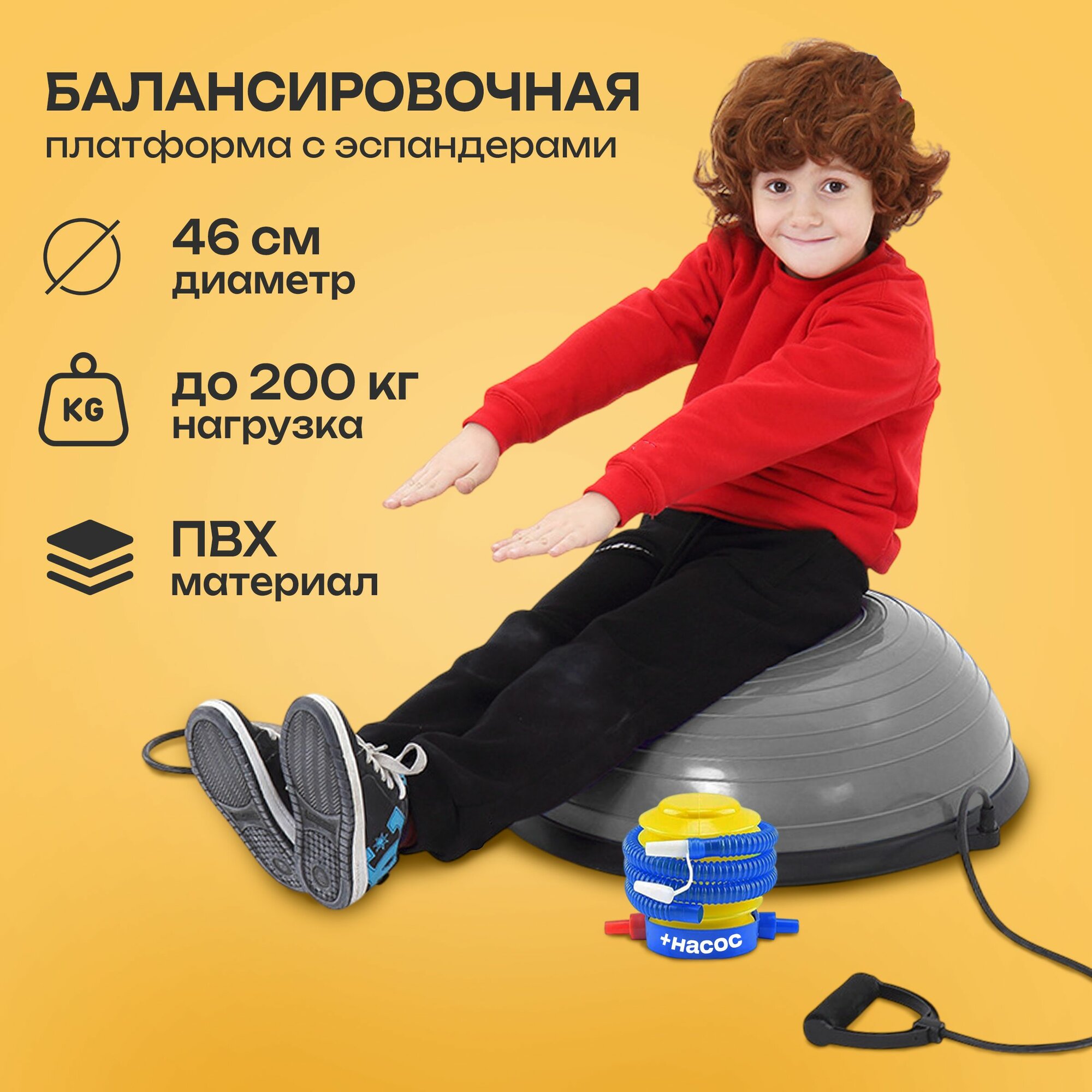 Полусфера для фитнеса