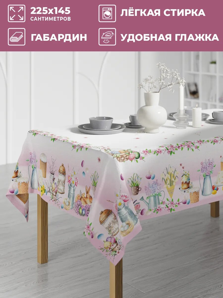 Скатерть Homepick прямоугольная пасхальная на стол 145х225 см