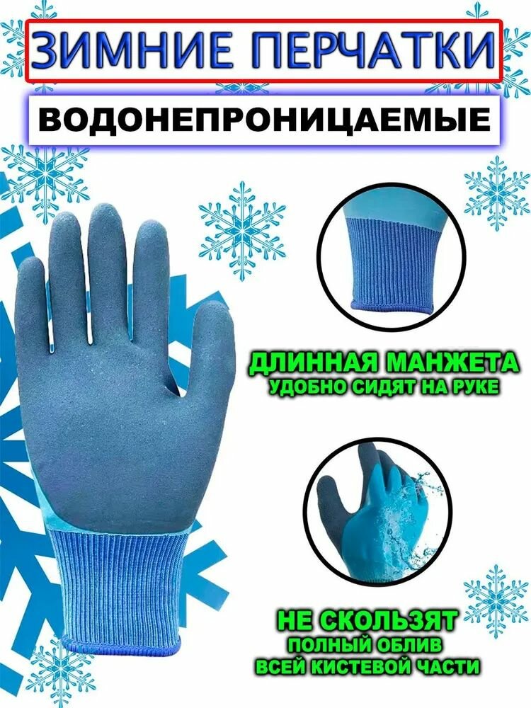Перчатки для рыбалки, водонепроницаемые, зимние, мужские и женские — фото 1
