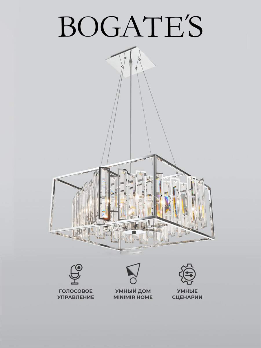 Умная люстра / Подвесной светильник с управлением по WI-FI Bogate's Cella 312/6 Smart Умный дом, цвет хром, IP20