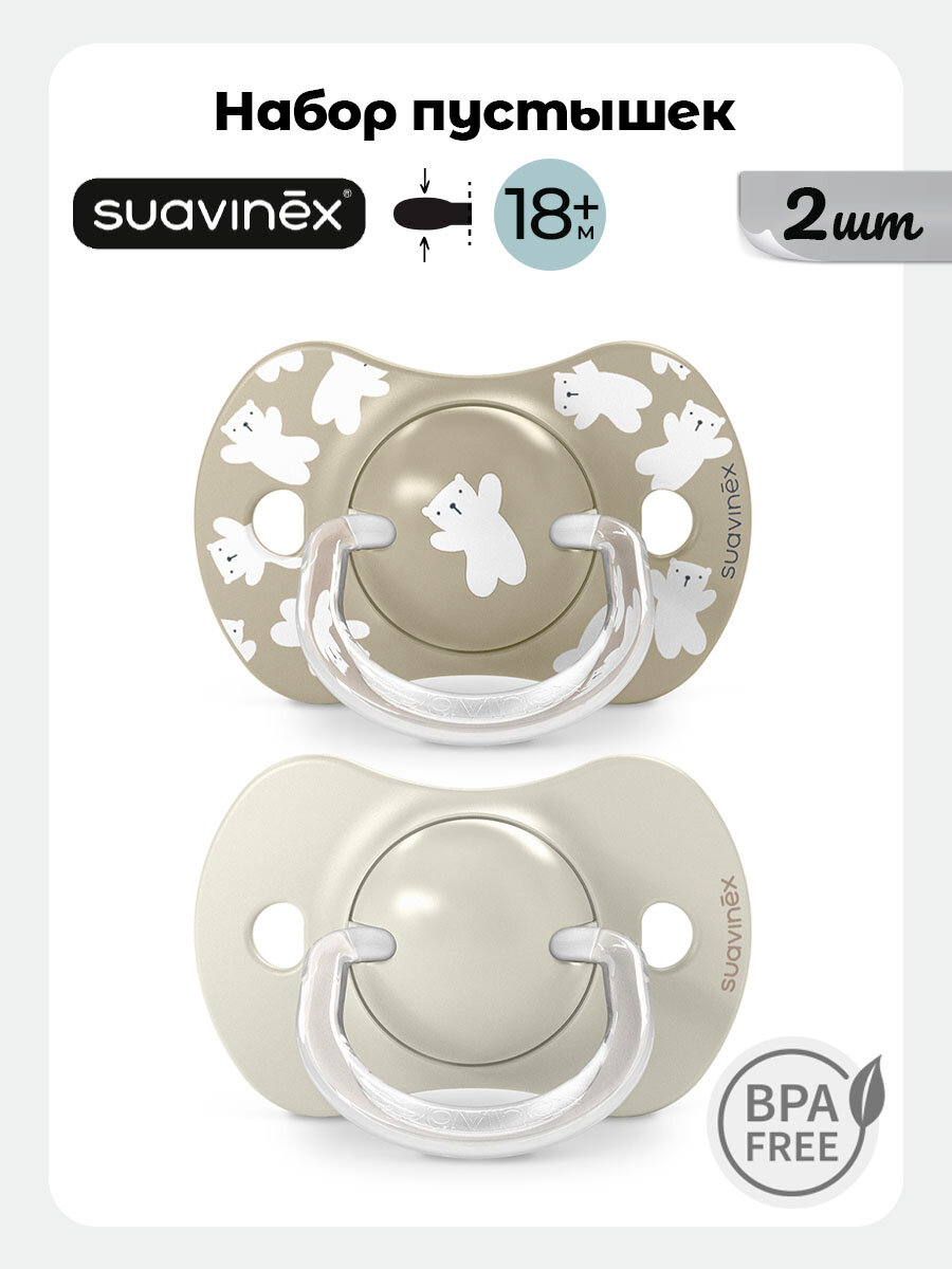 Suavinex (2 шт) пустышка для новорожденных 18+ мес, соска пустышка для ребенка 18 мес