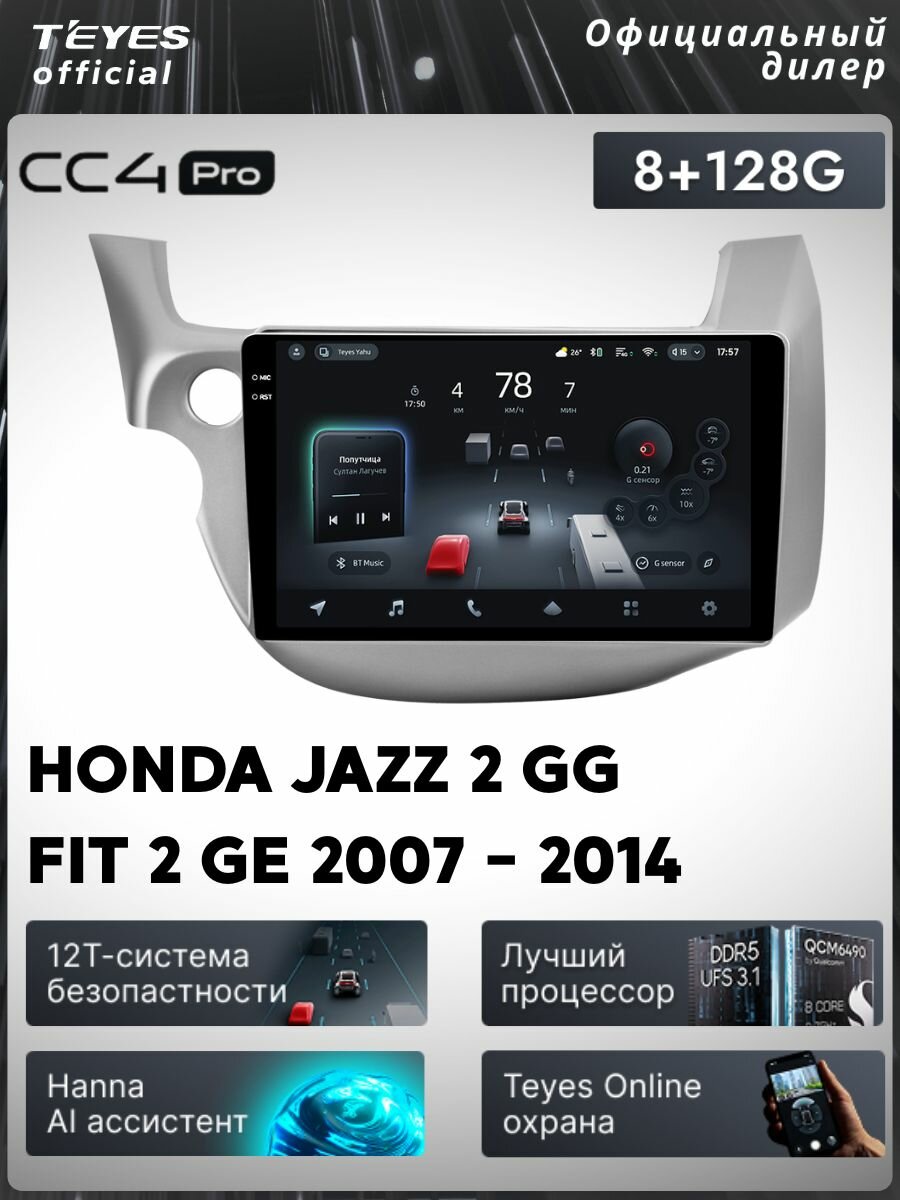 Магнитола Honda Jazz 2 GG Fit 2 GE 2007 - 2014 Teyes CC4 Pro 8/128GB, штатная магнитола, 8-ми ядерный процессор, QLED