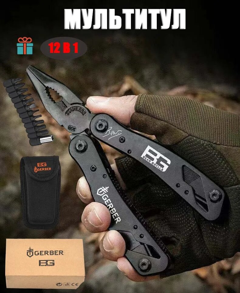 Мультитул походный армейский, тактический набор инструментов, нож туристический, инструменты для мужчин, набор бит и чехол в комплекте