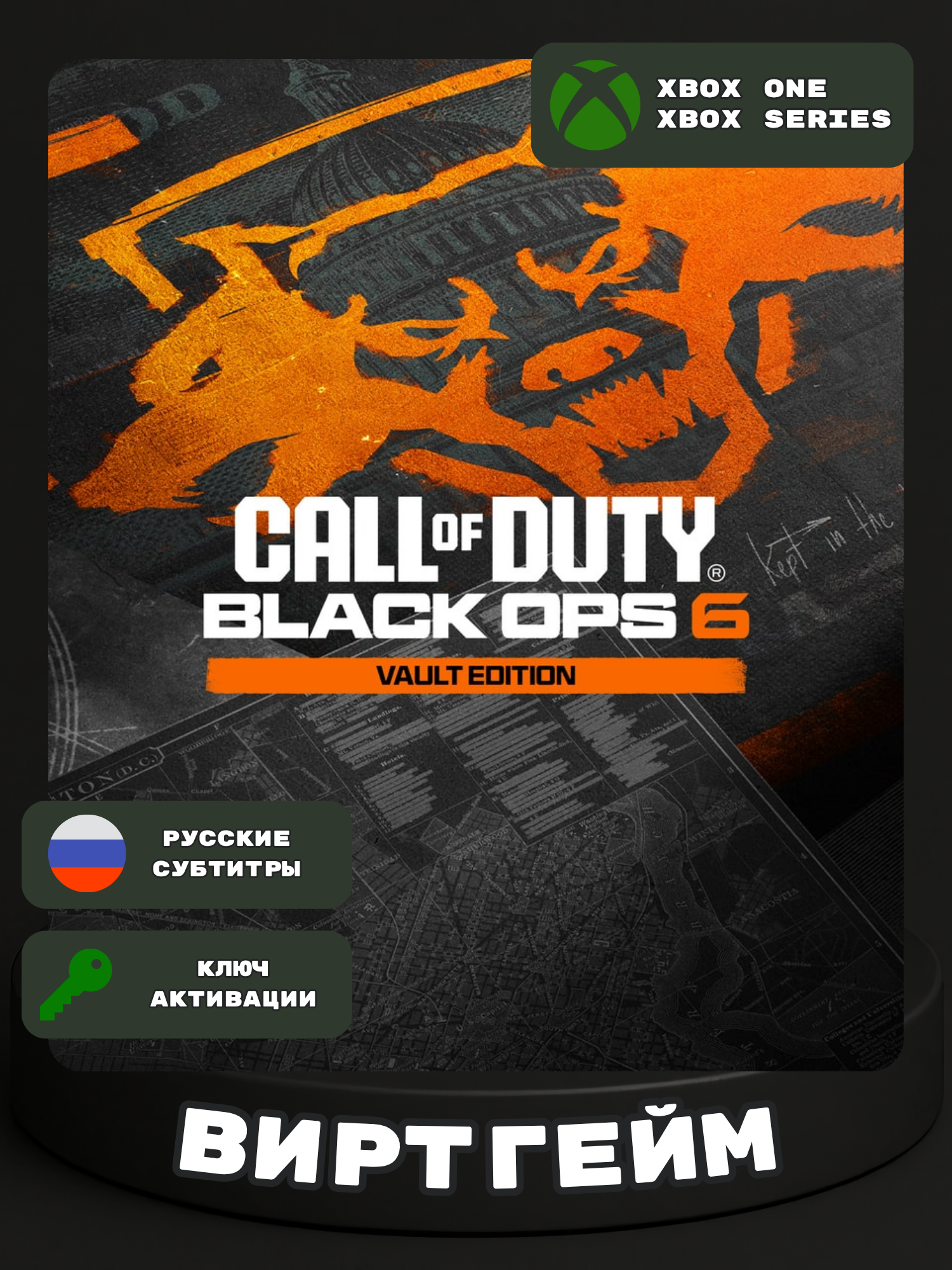 Игра Call of Duty: Black Ops 6 Vault Edition для Xbox One/Series X|S (Ключ активации игры на ваш аккаунт)