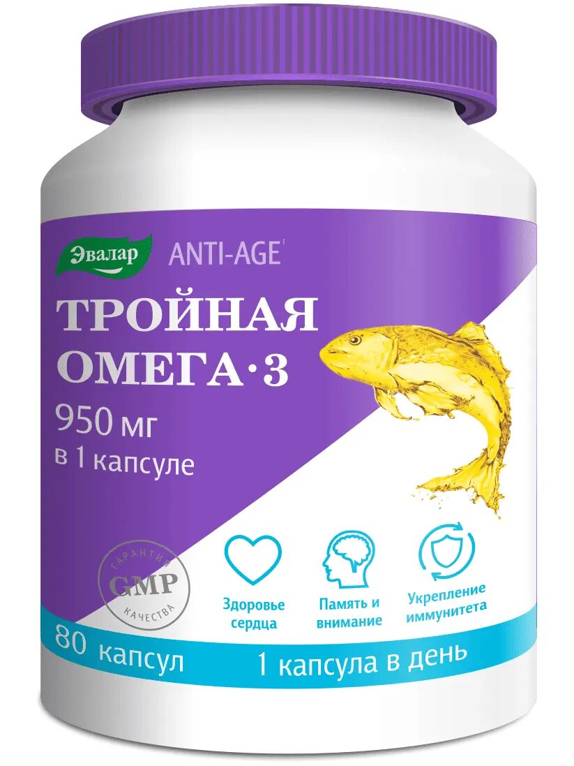 БАД Эвалар "Тройная Омега-3" 950 мг, капсулы массой 1300 мг, 80 шт.
